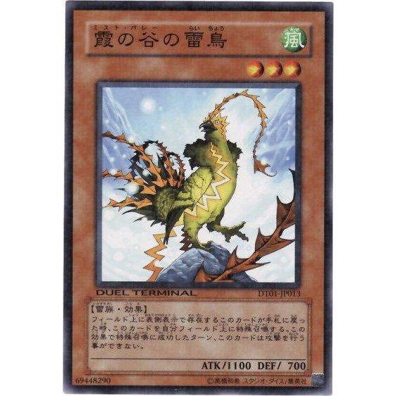 DT01-JP013 霞之谷的雷鳥 (點鑽普卡)蝦9蝦6 | 蝦皮購物