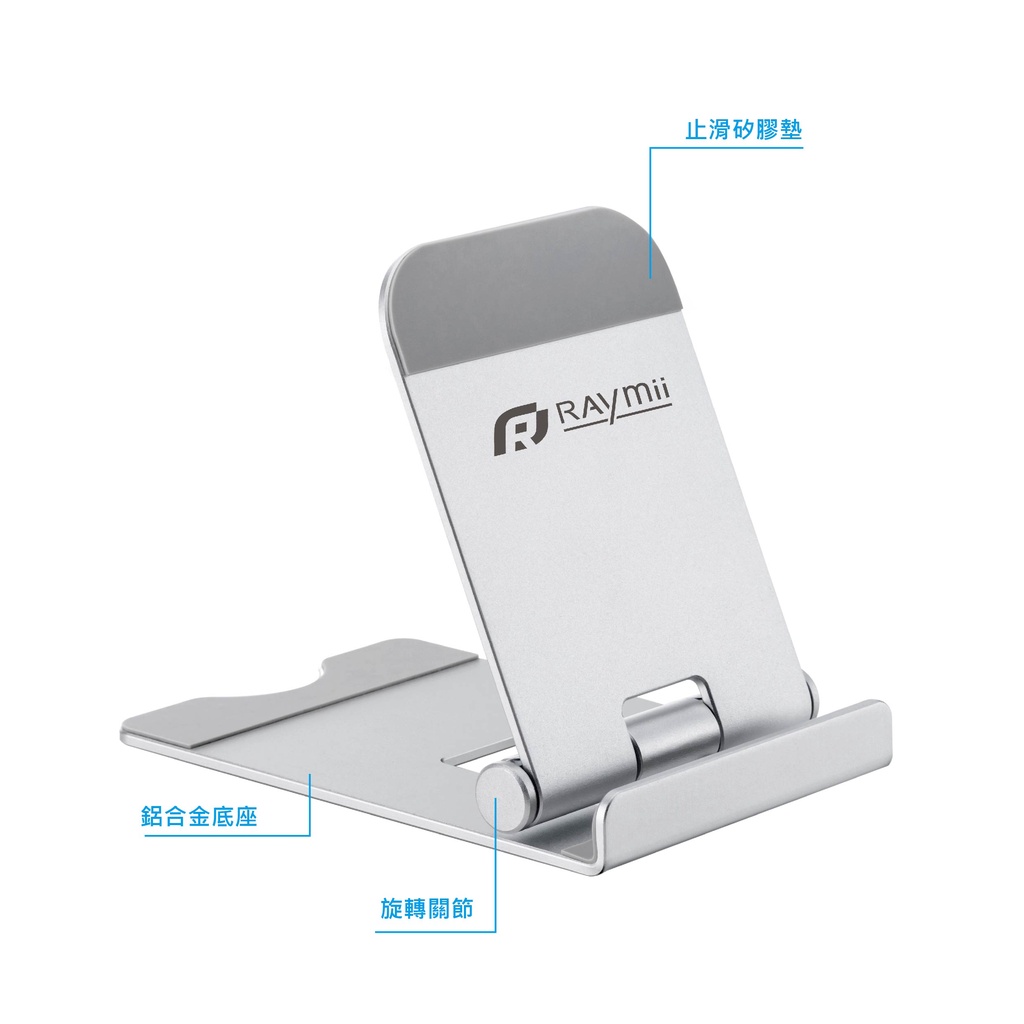 【瑞米 Raymii】 LNS-6 鋁合金 手機架 手機支架 增高架 | 蝦皮購物