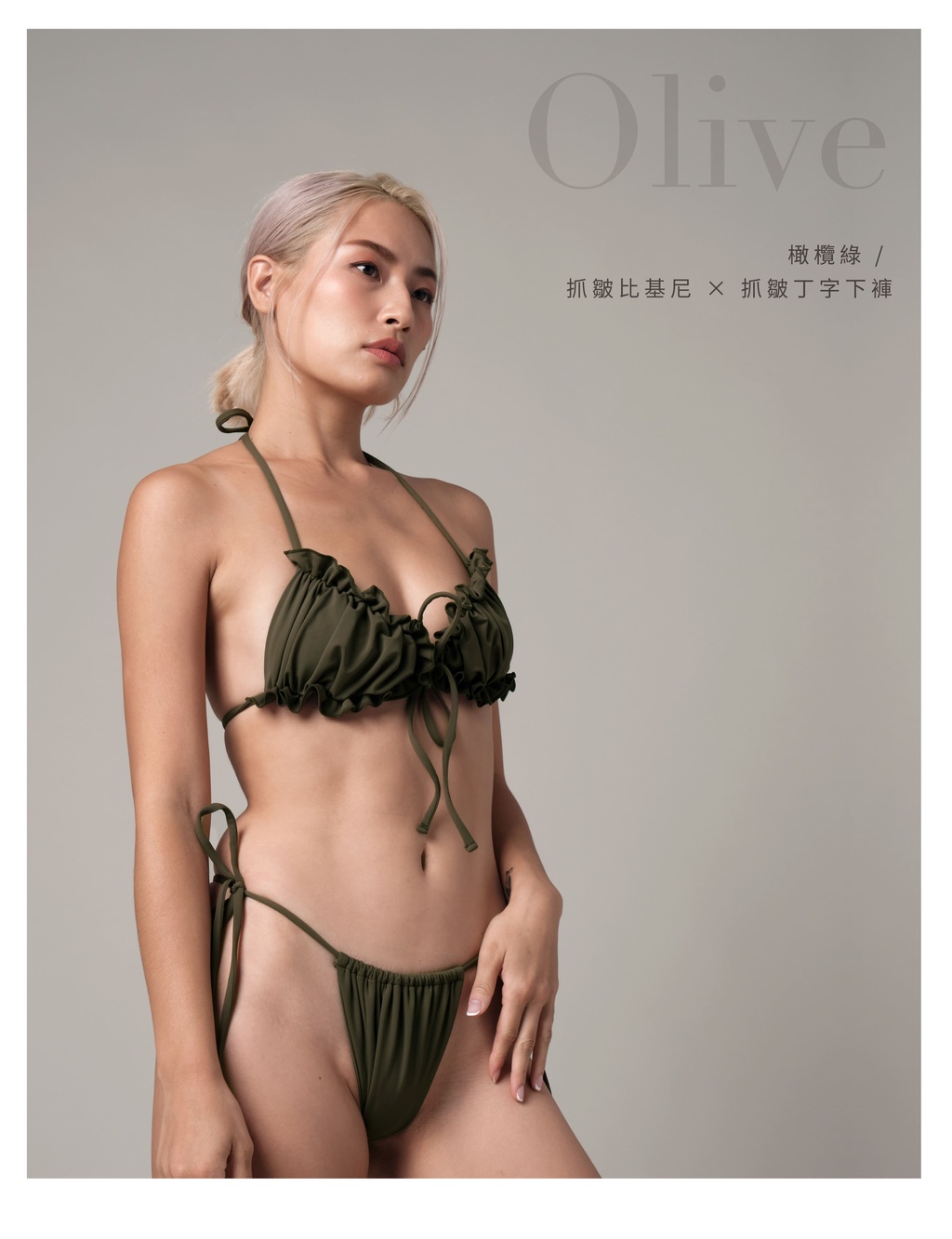 【最新限量款】TIMu—Olive 橄欖綠 / 波妞補曬款 前綁帶抓皺比基尼 / Top｜自潛 衝浪 SUP 野溪溫泉 | 蝦皮購物
