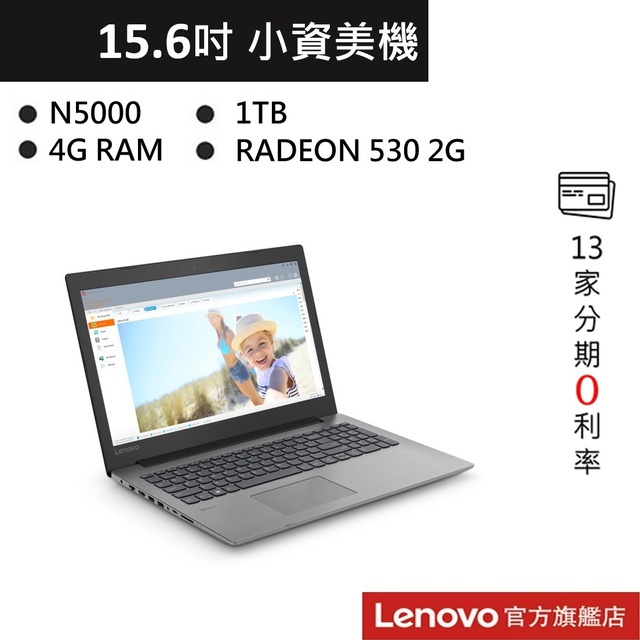 Lenovo 聯想 IdeaPad IP 330 15IGM 81D100JXTW 蝦皮官方嚴選 | 蝦皮購物