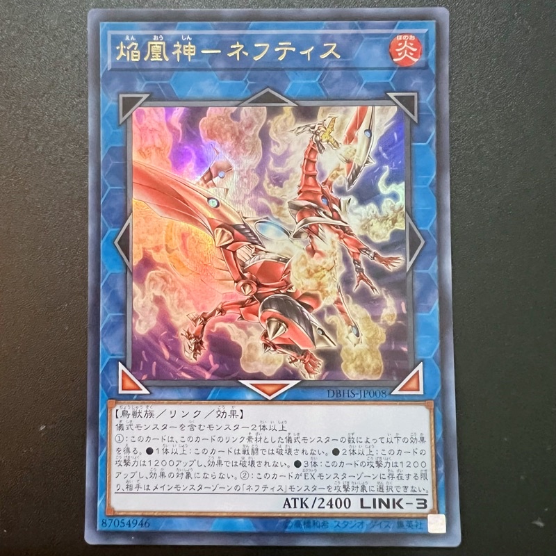 【小夫妻】遊戲王 DBHS-JP008 焰凰神-萊富堤斯 (金亮) | 蝦皮購物