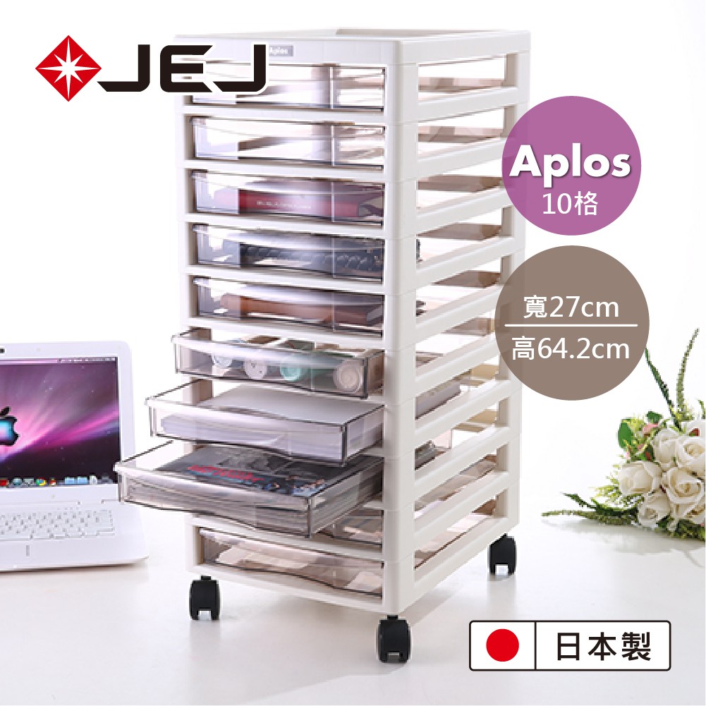 【日本 JEJ ASTAGE】APLOS A4系列 淺型10抽文件收納櫃/附輪~2色 /文件櫃 收納櫃 抽屜櫃 小物收納 | 蝦皮購物
