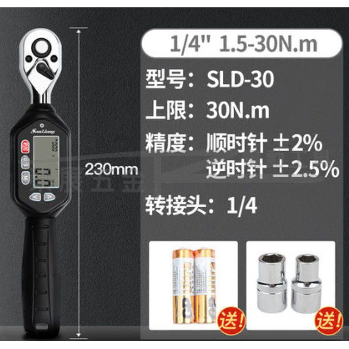 【榮展五金】SLD-30 1/4 日本三量 SanLiang 數顯可調式扭力扳手 高精度預制扭距扳手 快速公斤扳手 汽修 | 蝦皮購物