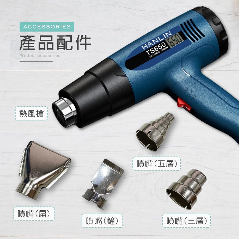 HANLIN-TS650 專業調溫側顯液晶熱風槍 送4風嘴 熱縮膜 汽車貼膜 除漆烘乾 吹熱縮管 彎曲PVC塑料管 | 蝦皮購物