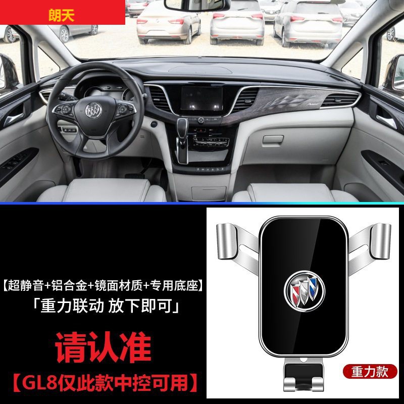 小符精品【自動收折】別克 昂科威 君威 君越 GL8英朗 威朗 昂科拉載手機支架 導航支架 智能感應支架 | 蝦皮購物