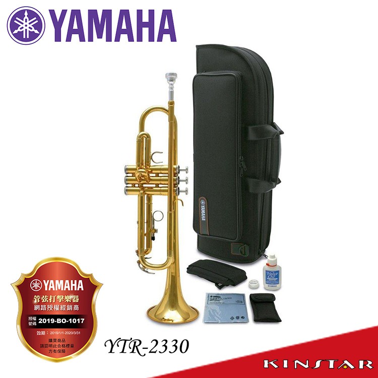 YAMAHA YTR-2330 // CN 降B調 金漆 小號 一年保固 終生維修 YTR 2330【金聲樂器】 | 蝦皮購物