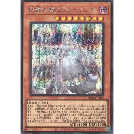 小白熊遊戲王 DBTM-JP014 014 白銀之城的迷宮主 大奶 半鑽 | 蝦皮購物