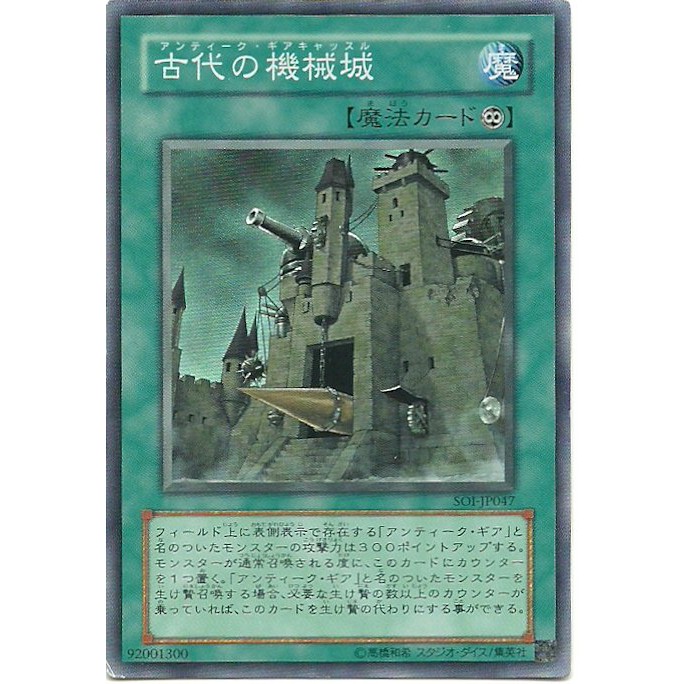 SOI-JP047 古代機械城(日文亮面)蝦4 | 蝦皮購物