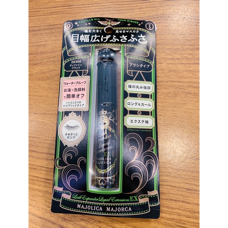 🍓 清倉 🍓 （原價340）MAJOLICA 戀愛魔鏡捲捲女爵超捲翹睫毛膏 BK999升級版 6g | 蝦皮購物