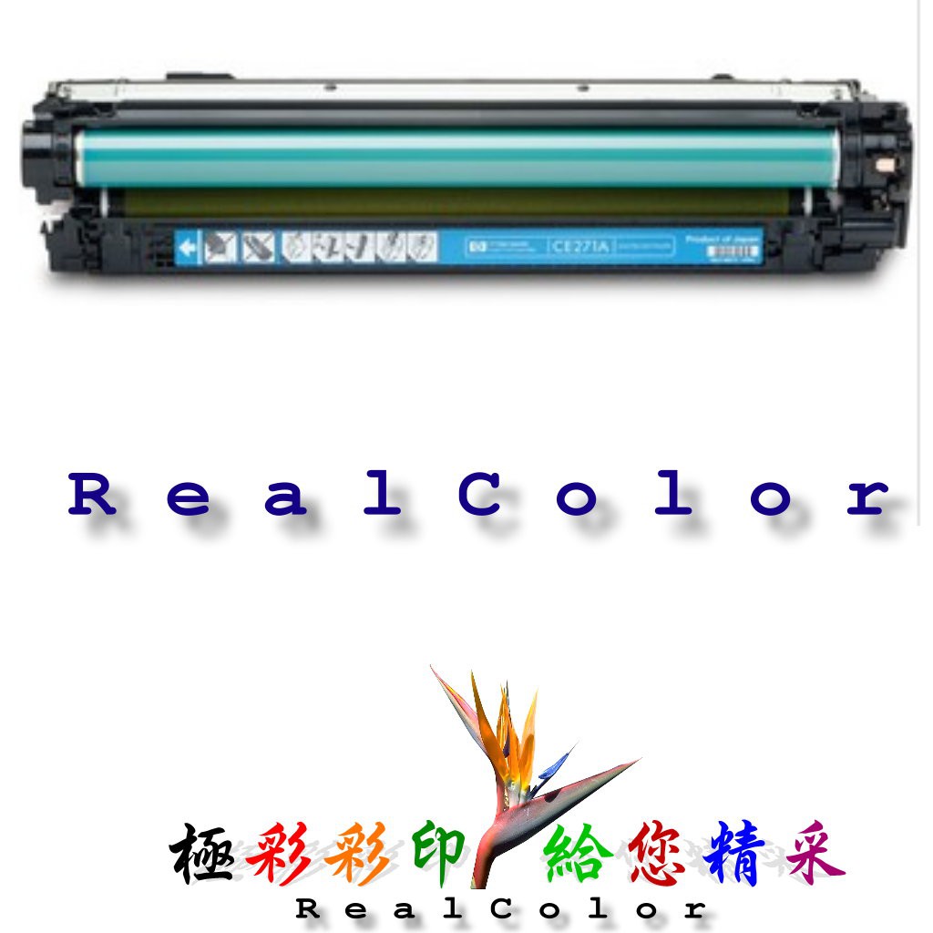 極彩HP CE271 CE271A 650A 藍色環保 CP5525n M750 M750dn M750n M750xh | 蝦皮購物