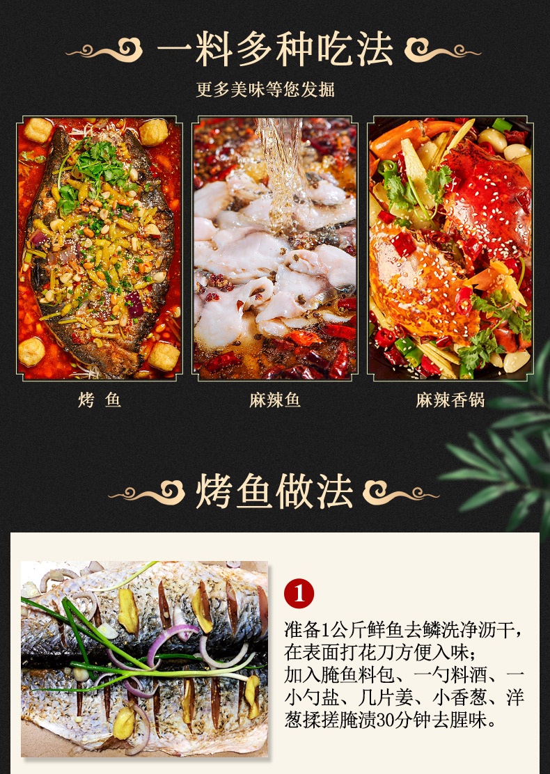 辣友會 齊齊 (香辣)萬州烤魚調料(200克) 芙蓉魚 吳郭魚 鱸魚 川菜 料理包 美食 調味料 特產 佐料 伴手禮 | 蝦皮購物