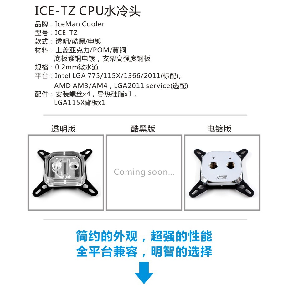 IceMan Cooler CPU噴射水冷頭 0.2mm極細水道 | 蝦皮購物