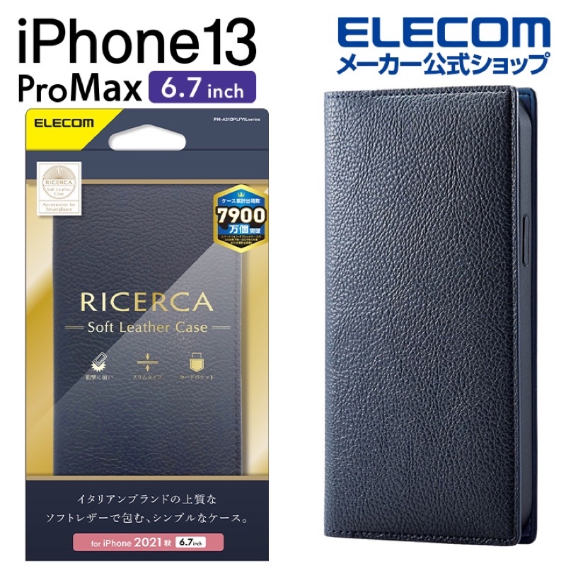 日本品牌 Elecom iPhone 13 Pro MAX 手機保護殼 皮套 防摔殼 義大利皮革 | 蝦皮購物