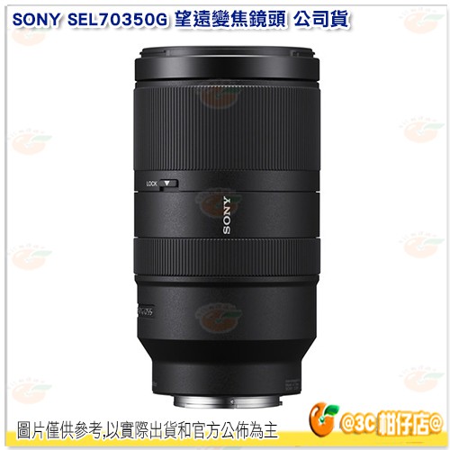 送註冊禮 SONY SEL70350G E 70-350mm F4.5-6.3 G OSS 望遠鏡頭公司貨 | 蝦皮購物