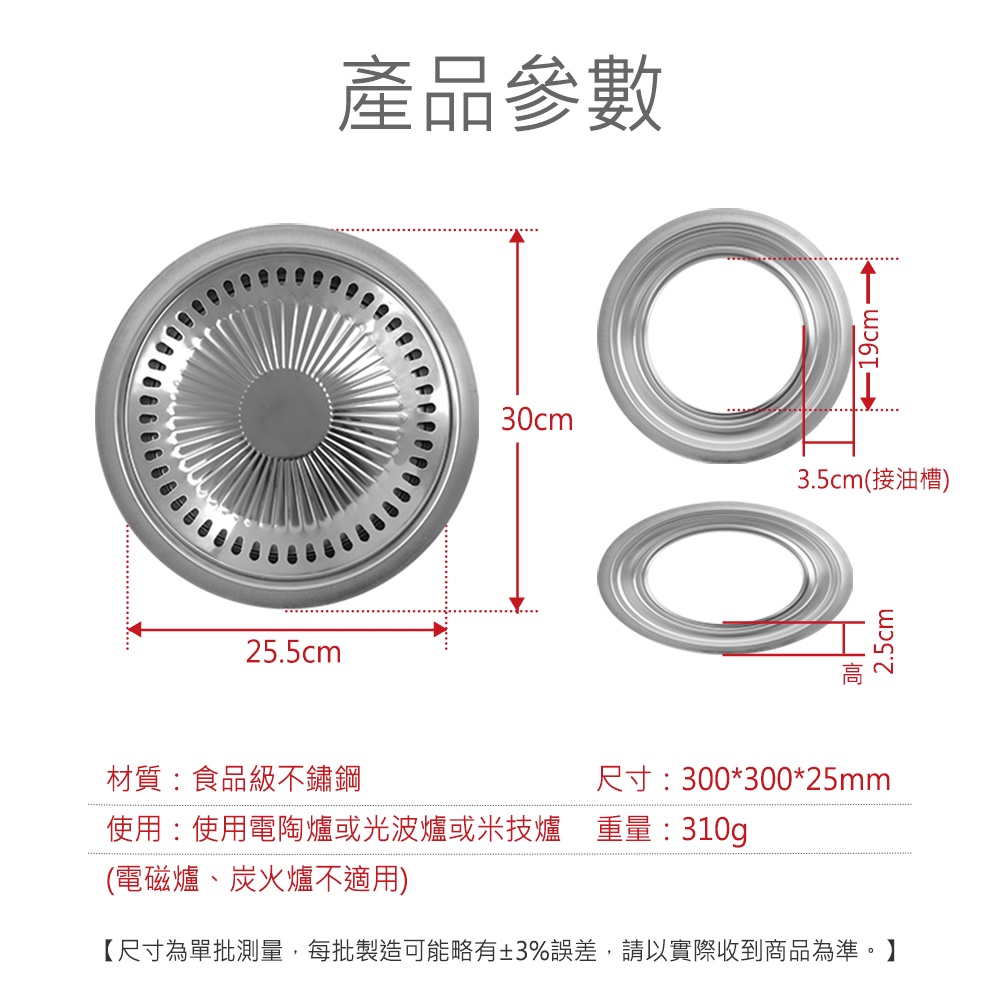 《恆準科技》韓式烤盤 TP-KHP01 烤肉盤 燒烤盤 烤盤 露營烤盤 不沾烤盤 烤盤 烤肉盤 瀝油烤盤 煎烤盤 | 蝦皮購物