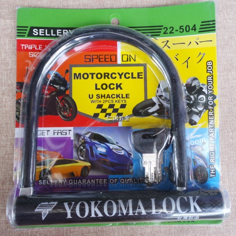 「仁誠五金」舍樂力 SELLERY 摩托車鎖 22-504 機車鎖 機車大鎖 車鎖 防盜鎖 鎖頭 YOKOMA LOCK | 蝦皮購物