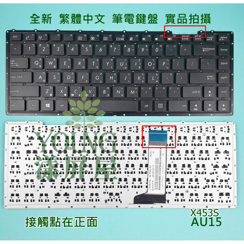 【漾屏屋】華碩 ASUS X453 X453S X453SA X453M X453MA 全新 中文筆電鍵盤 帶C殼 | 蝦皮購物