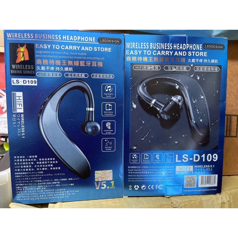 Ls-D109商務藍芽耳機 | 蝦皮購物