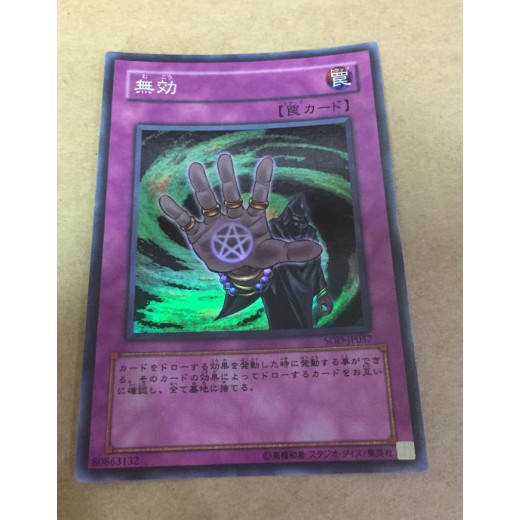 遊戲王 SOD-JP057 無效 亮面 卡片 | 蝦皮購物