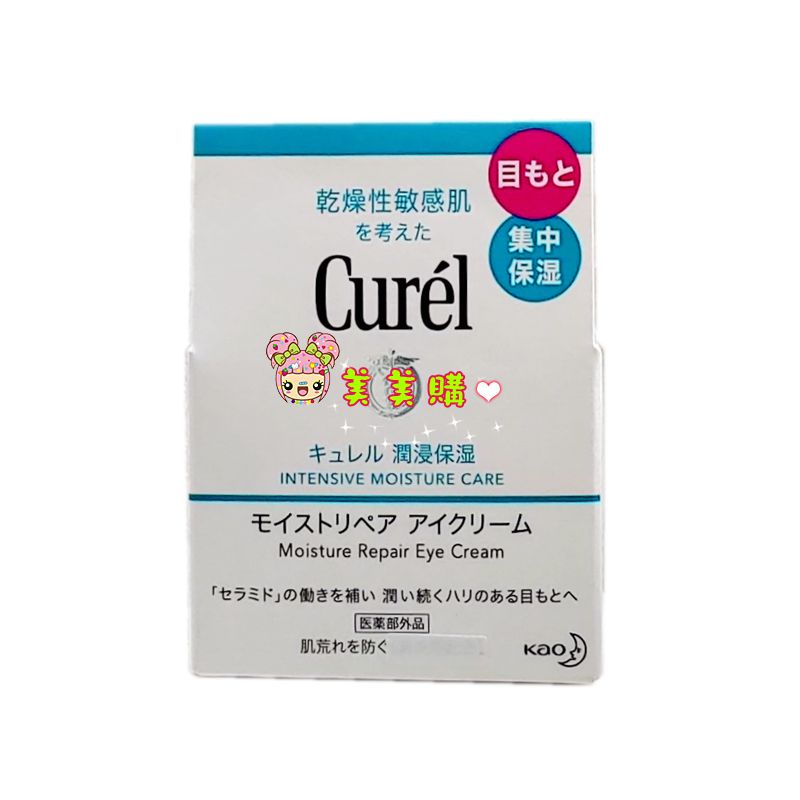 【美美購】Curel 珂潤 潤浸保濕恆潤眼霜 25g | 蝦皮購物