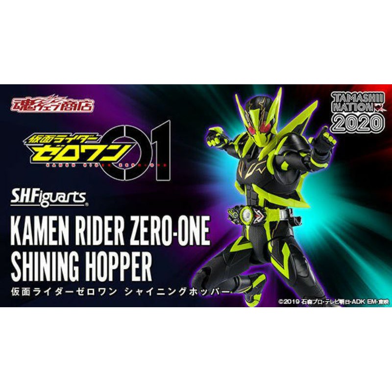2020限定 魂展 日版 SHF S.H.Figuarts 假面騎士ZERO-ONE 01 閃耀蝗蟲 非真骨雕 sic | 蝦皮購物