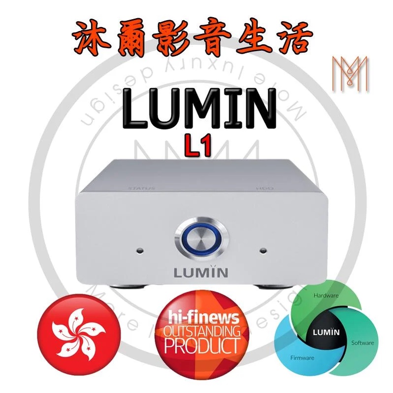 LUMIN L1 音樂儲存硬碟 全新公司貨/沐爾音響 | 蝦皮購物
