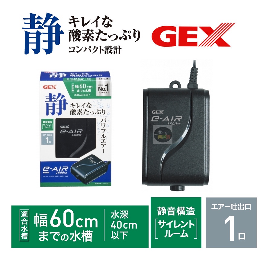 【樂魚寶】日本五味GEX 新型超靜音打氣機 1500S 2000S 4000W 6000W 空氣幫浦 打氣機 魚缸增氧 | 蝦皮購物