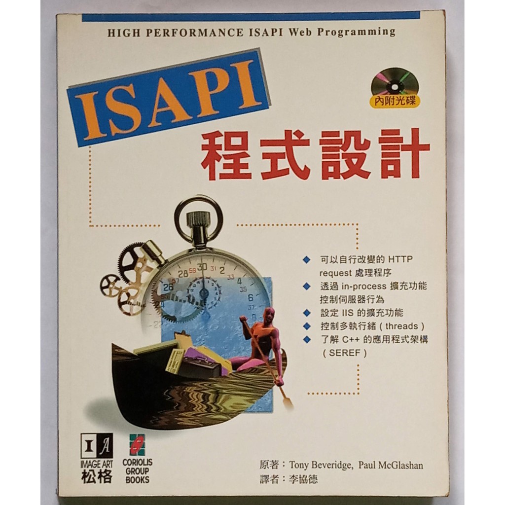 ISAPI 程式設計 | 蝦皮購物