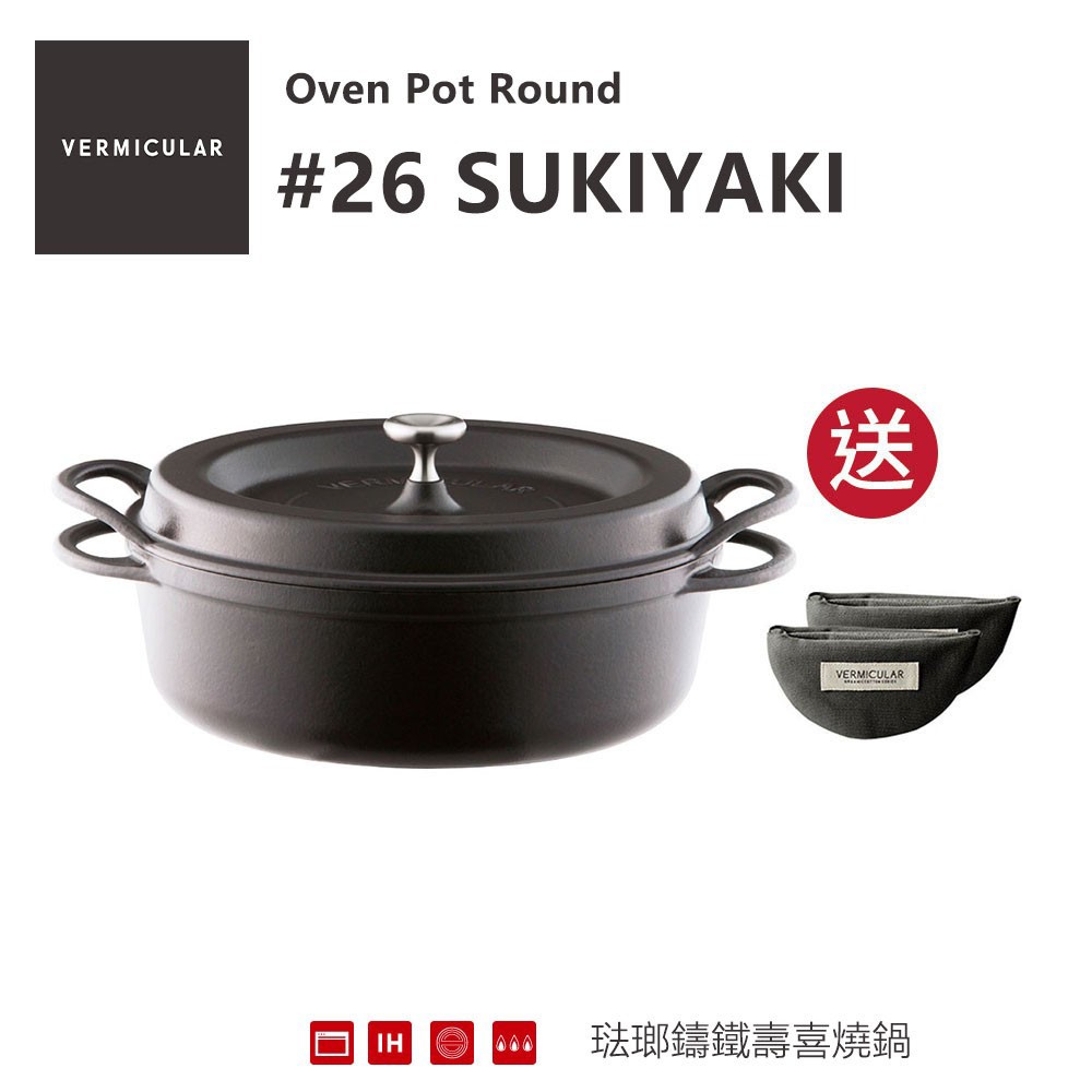 (登錄送手套){期間限定雙鍋組合}24cm平底鍋+26cm壽喜燒鍋【VERMICULAR】琺瑯鑄鐵平底鍋+蓋*dyson | 蝦皮購物