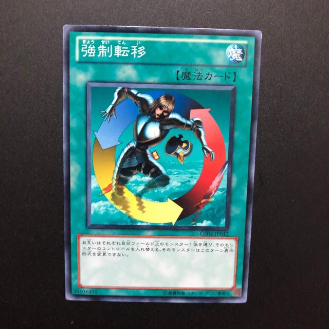 【小夫妻】遊戲王 SD4-JP021 SD15-JP023 GS04-JP012 強制轉移 (黃金/普卡) 綠 | 蝦皮購物