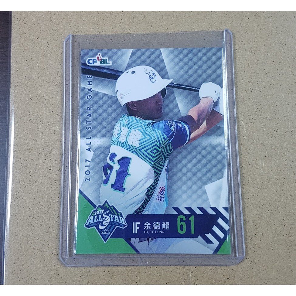 Lamigo Monkey 余德龍 明星賽卡 2017 中華職棒 CPBL 球員卡 | 蝦皮購物