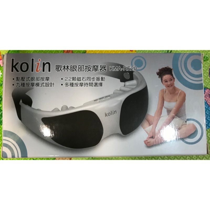 全新 Kolin 歌林 眼部按摩器 (KMA-RE20)(現貨) | 蝦皮購物