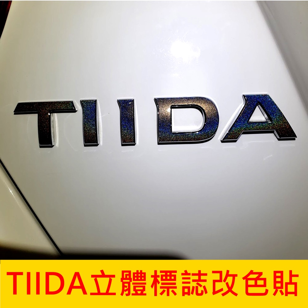 NISSAN日產【TIIDA立體標誌改色貼】 尾門字樣改色 廠徽標誌貼膜 LOGO保護貼 3M變色貼膜不殘膠 改裝 車貼 | 蝦皮購物