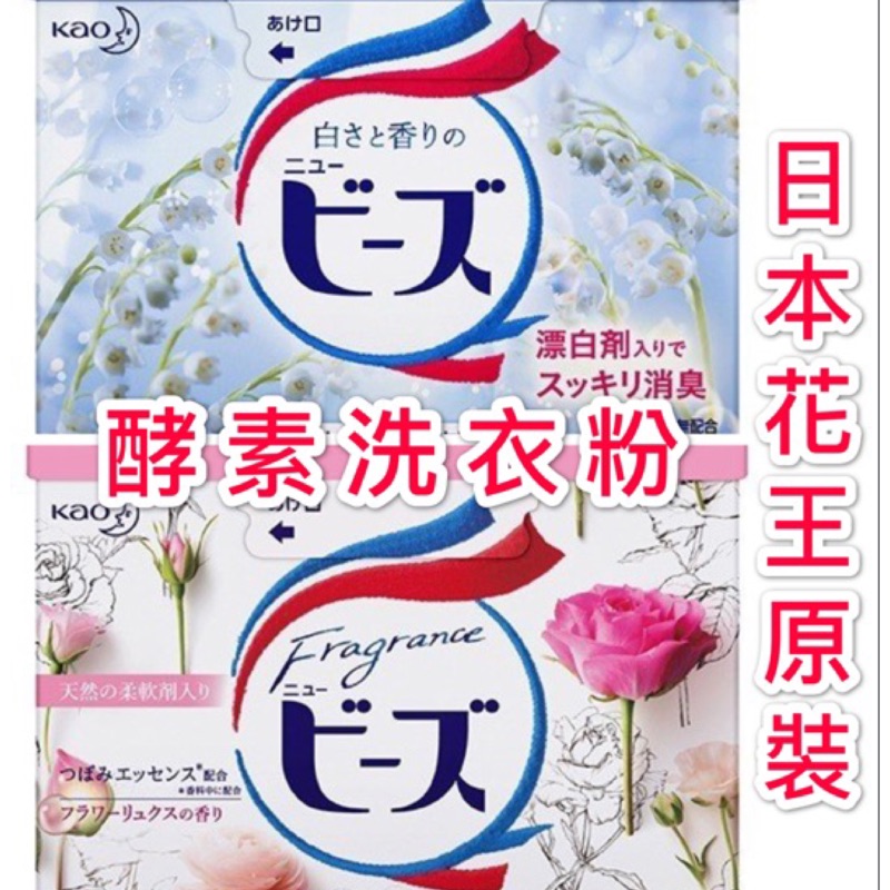 日本製 花王kao 酵素盒裝洗衣粉 800g~ | 蝦皮購物