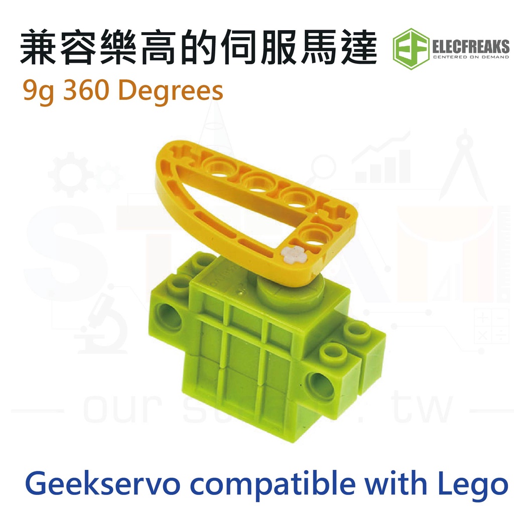 Geekservo 9g 360 Degrees 兼容樂高的伺服馬達 compatible with Lego | 蝦皮購物