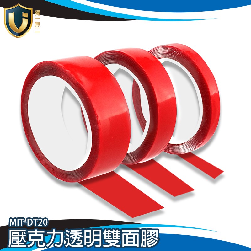 《獨一無2》雙面無痕膠 MIT-DT20 家用工具 膠條 插座整理小幫手 強力防水膠帶 神奇膠帶 | 蝦皮購物