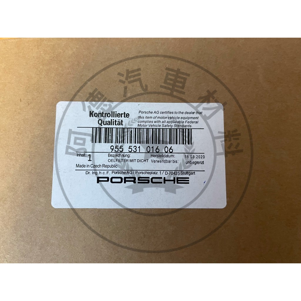 3D1837016AC/95553101606/95553101600保時捷/福斯六角鎖/門鎖(原廠) | 蝦皮購物