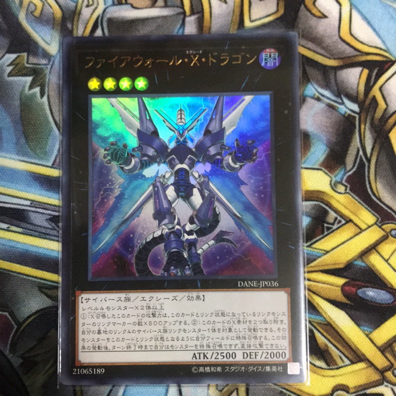 【楓卡舖】遊戲王 DANE-JP036 防火牆X龍 (金亮) | 蝦皮購物