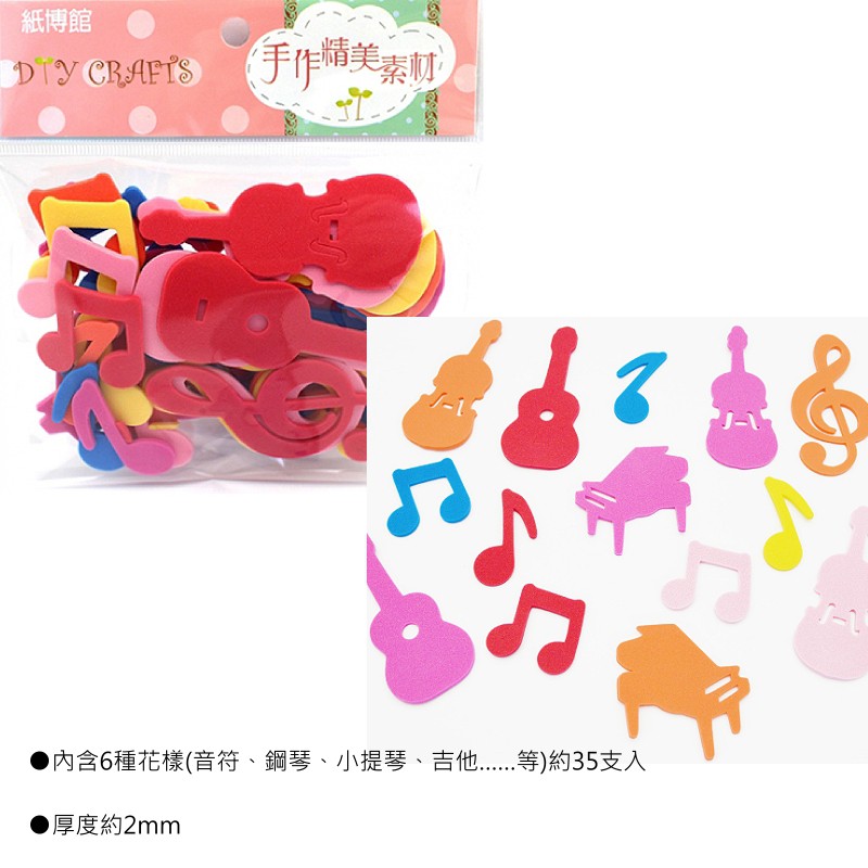 1 EVA 高密度泡棉材料包 海報佈置 卡片 相簿 畫框 禮物包裝...等裝飾 | 蝦皮購物