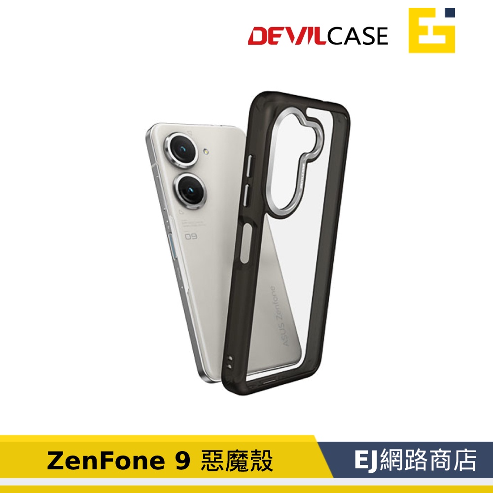 【送玻璃貼+三合一傳輸線】DEVILCASE ZenFone 9 惡魔防摔殼 標準版 防摔殼 AI2202 | 蝦皮購物