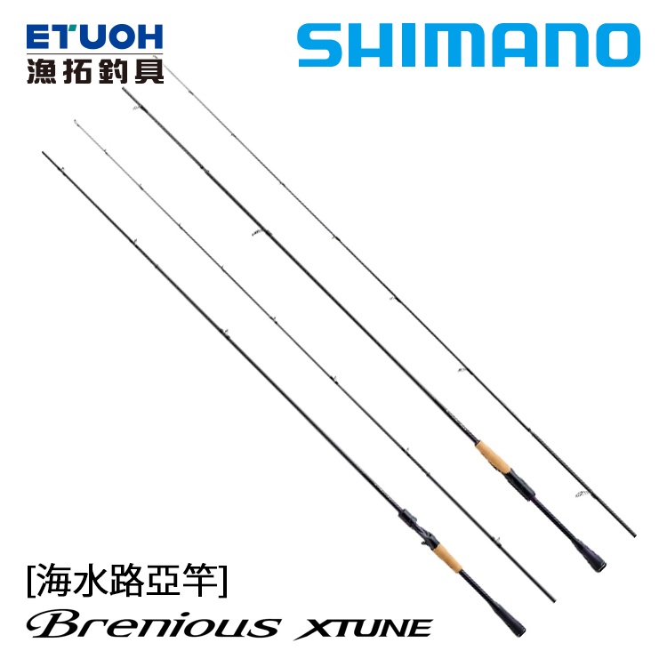SHIMANO BRENIOUS XTUNE [漁拓釣具] [海水路亞竿] | 蝦皮購物
