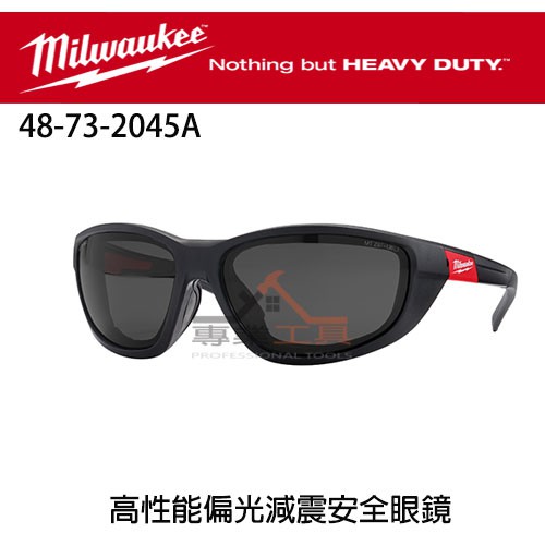 【YT專業工具】美沃奇 Milwaukee 高性能偏光減震安全眼鏡 48-73-2045A 偏光護目鏡 減震護鏡 | 蝦皮購物