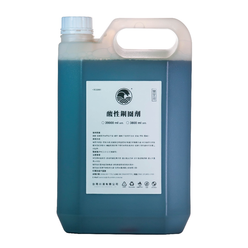 黑鋼 酸性鋼圈清潔劑一加侖 /鋁鋼圈 清潔劑 除鏽劑 黑藥水 鋼圈劑 汽車美容DIY | 蝦皮購物