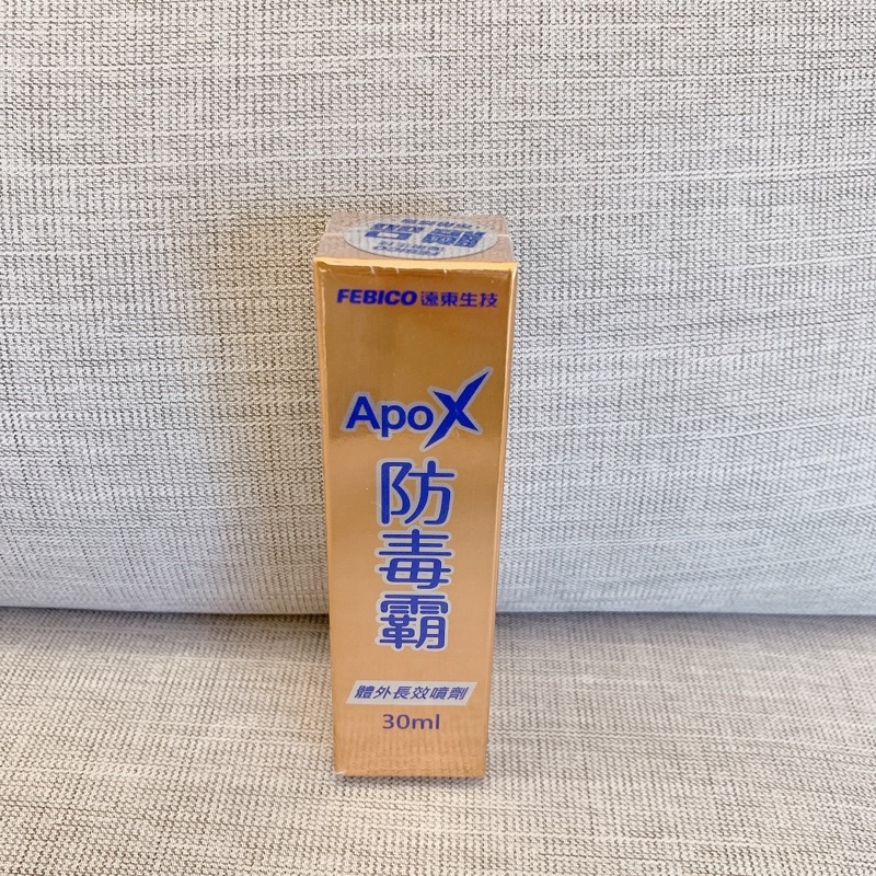 遠東生技 ApoX 防毒霸 體外長效噴劑 30ml | 蝦皮購物