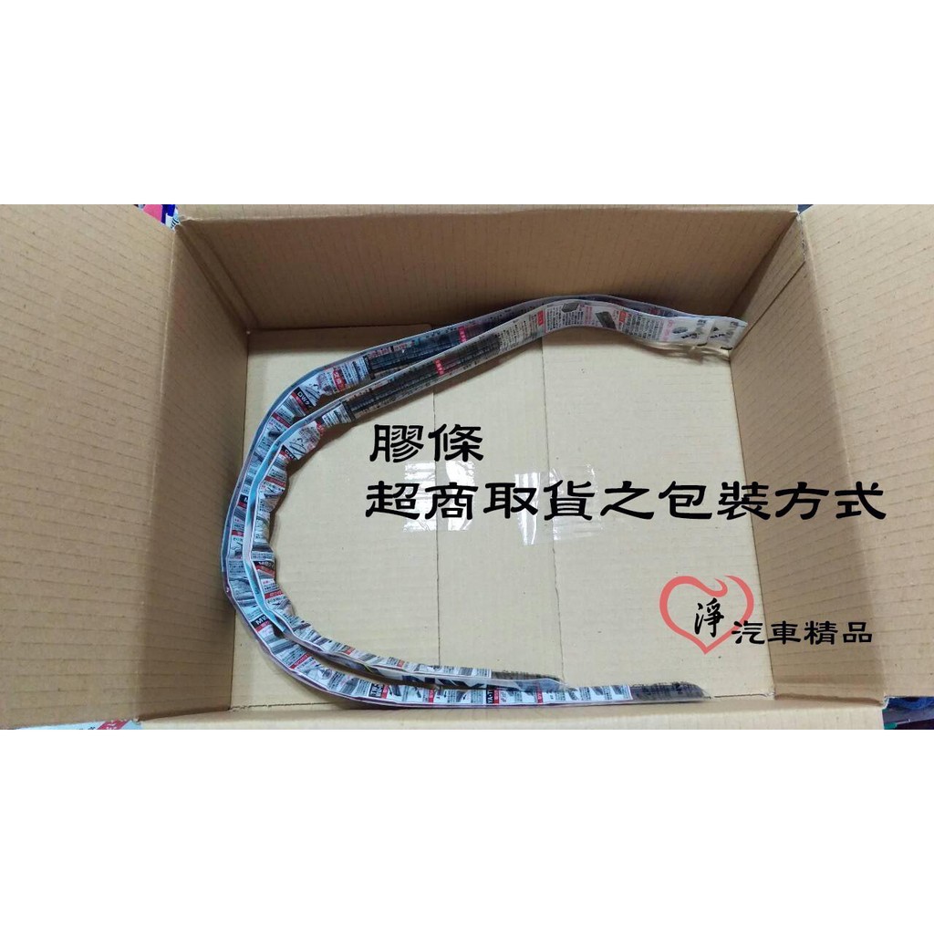 SFC [24吋+16吋] NWB撥水膠條 NWB 膠條 ALTIS膠條 WISH膠條 PIAA膠條 | 蝦皮購物