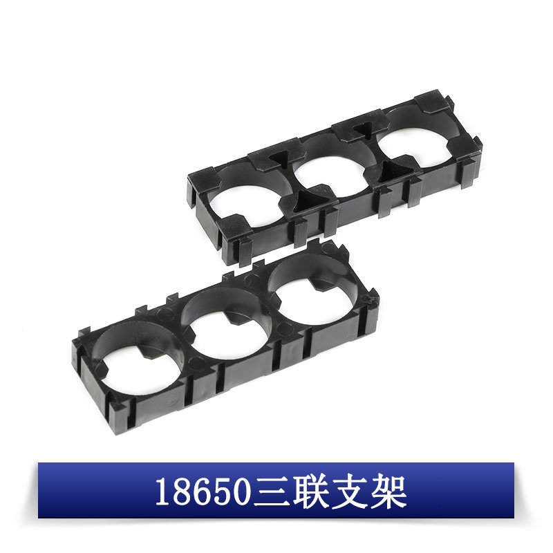 18650鋰電池支架 固定組合支架 電動腳踏車電池組支架 電池連接座 | 蝦皮購物