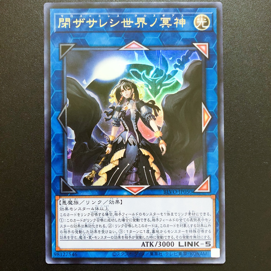 【小夫妻】遊戲王 BLVO-JP050 SUB1-JPS04 QCCU-JP192 封閉世界的冥神 (浮雕/金亮) | 蝦皮購物