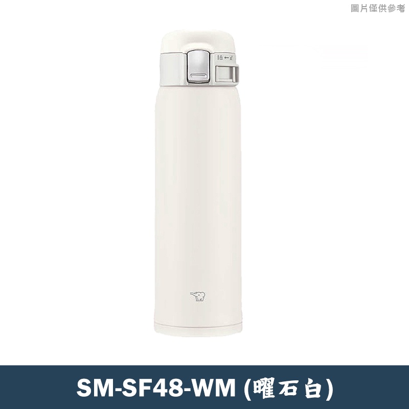 【象印】SM-SF48 彈蓋不鏽鋼真空保溫瓶 保溫杯-480ML | 蝦皮購物