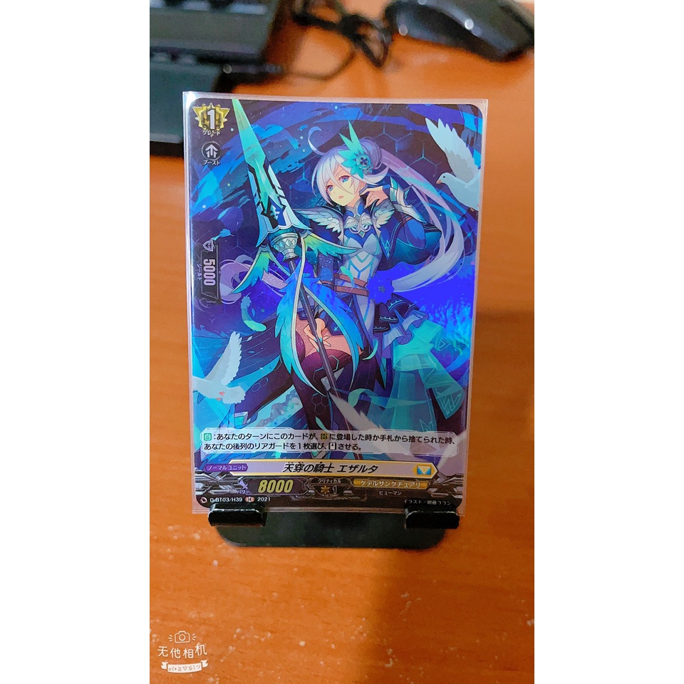 《雪夜閣》VG 先導者 Vanguard 黃國 D-BT03/H39 天穿の騎士 エザルタ | 蝦皮購物