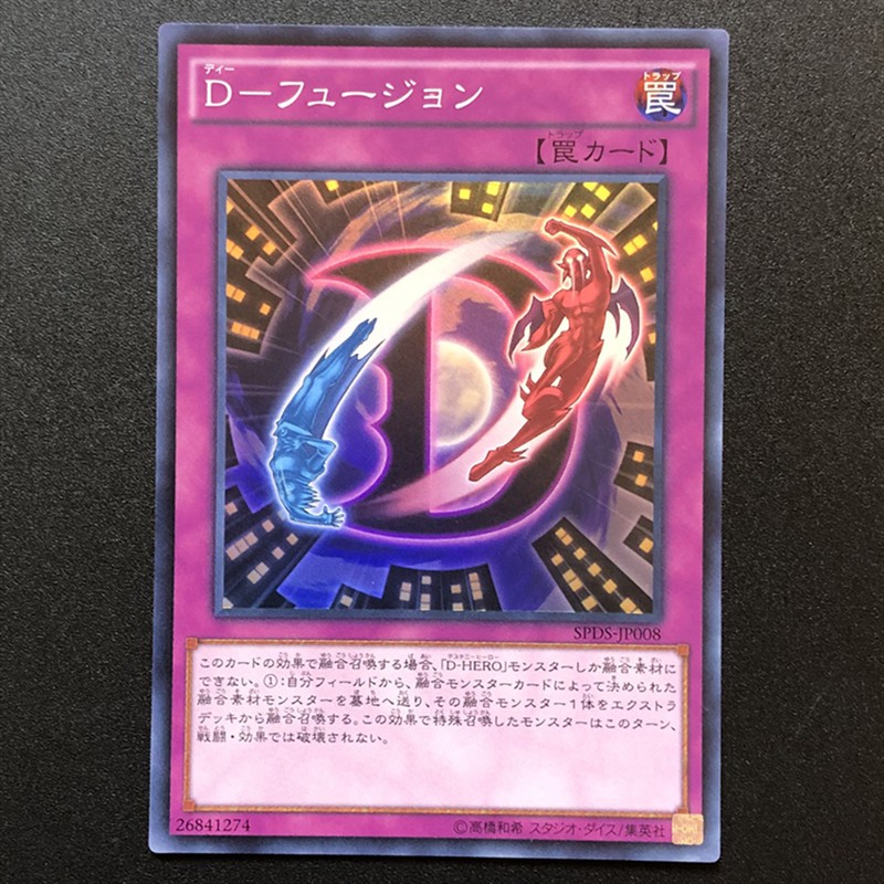 【小夫妻】遊戲王 SPDS-JP008 D-融合 (亮面) | 蝦皮購物